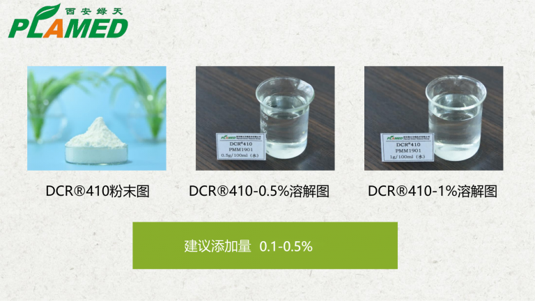 DCR®410-强控油舒缓天然因子-油敏肌专用